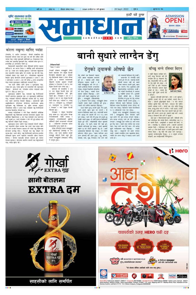 Samadhan Daily Epaper